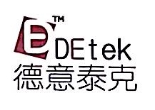 德意泰克（天津）科技有限公司 - 企知道