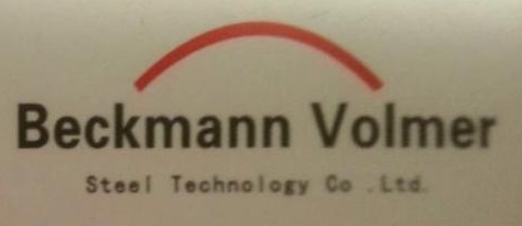 贝克曼沃玛金属技术（青岛）有限公司 - 企知道