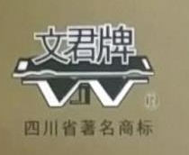 四川省文君茶业有限公司 - 企知道